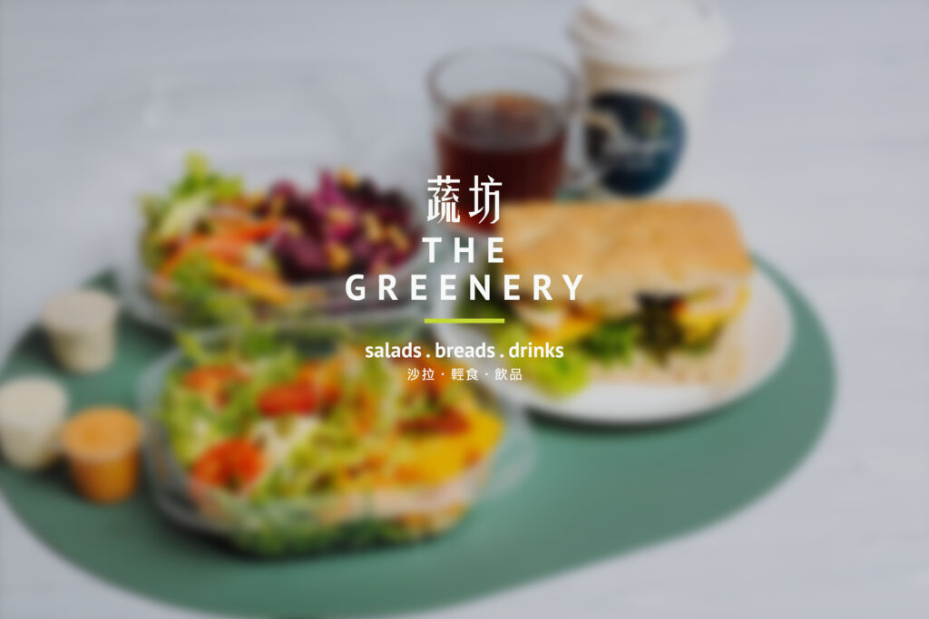 TG蔬坊｜The Greenery - 青澄設計 - Greencle Design