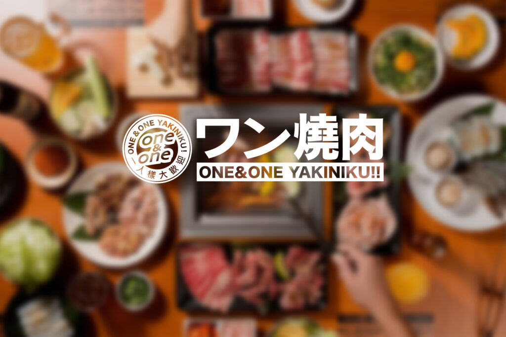 ONE&ONE燒肉｜ONE&ONE YAKINIKU - 青澄設計 - Greencle Design